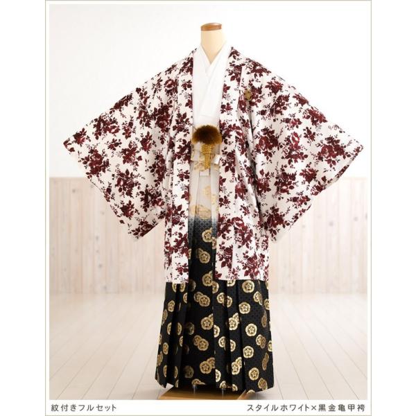 卒業式 袴レンタル 男 mo076 紋付袴レンタル　スタイルホワイト×黒金亀甲袴【紋付きフルセット】《羽織袴レンタル》《着物レンタル》〔袴レンタル〕〔男性着物〕〔貸衣装〕〔卒業式〕〔kimono〕〔結婚式〕〔二次会〕〔前撮り〕〔イベント〕〔...