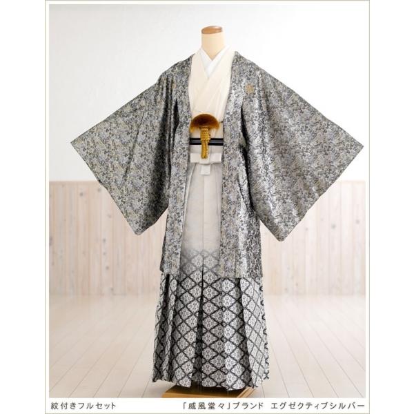卒業式 袴レンタル 男 mo077 紋付袴レンタル　「威風堂々」ブランド エグゼクティブシルバー【紋付きフルセット】《羽織袴レンタル》《着物レンタル》〔袴レンタル〕〔男性着物〕〔貸衣装〕〔卒業式〕〔kimono〕〔結婚式〕〔二次会〕〔前撮り...