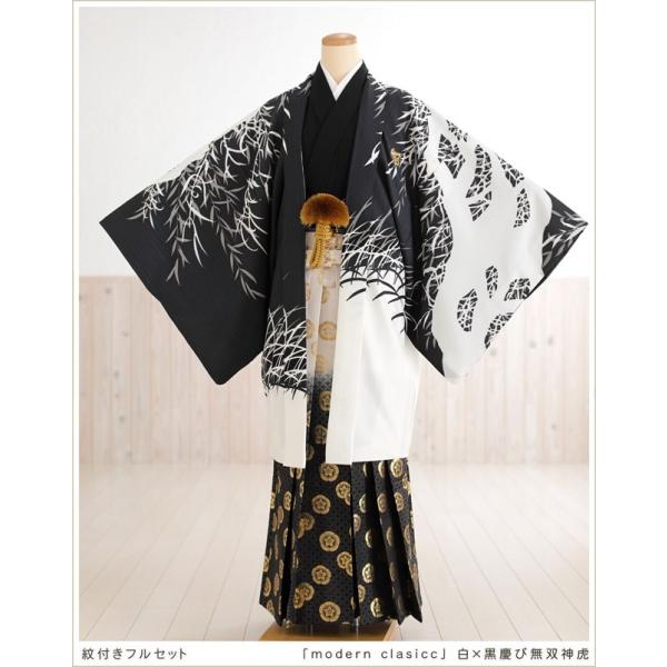 卒業式 袴レンタル 男 mo083 紋付袴レンタル　「modernclasicc」ブランド 白×黒慶び無双神虎【紋付きフルセット】《羽織袴レンタル》《着物レンタル》〔袴レンタル〕〔男性着物〕〔貸衣装〕〔卒業式〕〔kimono〕〔結婚式〕〔二...