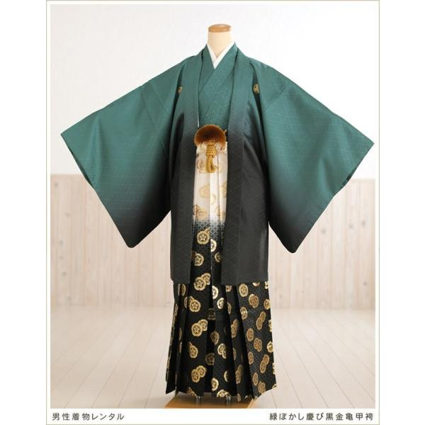 卒業式 袴レンタル 男 mo085 紋付袴レンタル　緑ぼかし慶び黒金亀甲袴【紋付きフルセット】《羽織袴レンタル》《着物レンタル》〔袴レンタル〕〔男性着物〕〔貸衣装〕〔卒業式〕〔kimono〕〔結婚式〕〔二次会〕〔前撮り〕〔イベント〕〔和服〕...