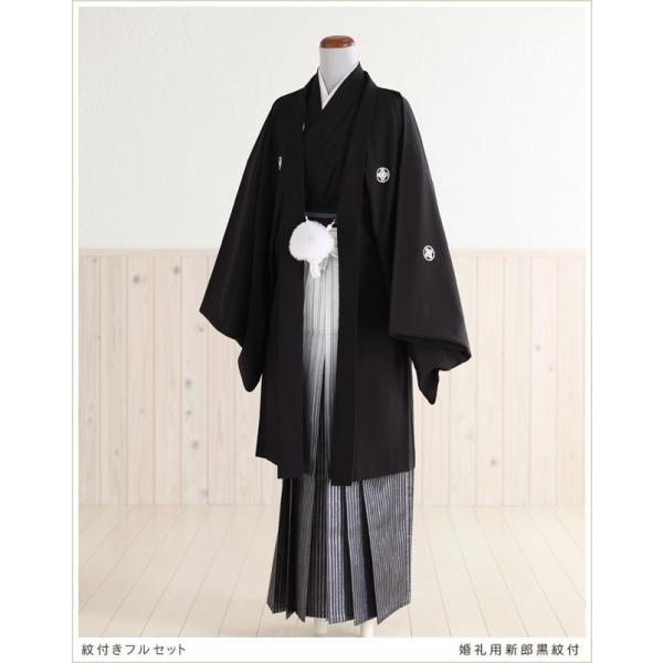〔成人式〕紋付き袴レンタル　定番の黒紋付  mo101s【男紋付フルセット】羽織袴 着物レンタル 袴レンタル 男性着物 成人式レンタル 二十歳 お正月 イベント 貸衣裳 メンズ和服 往復送料無料 2026【サイズ】身長…175cm〜190c...