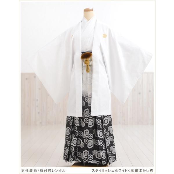 卒業式 袴レンタル 男 紋付袴レンタル スタイリッシュホワイト×黒銀ぼかし袴 mo205-4 フルセット 羽織袴 着物レンタル 男性着物 貸衣装 kimono 結婚式 二次会 前撮り イベント 和服 Ｍサイズ 往復送料無料【サイズ】身長…1...