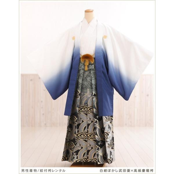 成人式 男 紋付袴 レンタル mo223s フルセット 羽織袴レンタル メンズ 着物レンタル 袴レンタル 男性着物 成人式レンタル 二十歳 １月 貸衣装 和服 hakama 成人式袴 2026「白紺ぼかし武田菱×高級慶龍袴」【サイズ】身長…...