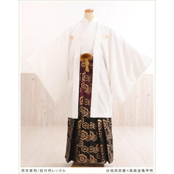 卒業式 結婚式 紋付袴レンタル mo224 フルセット 羽織袴 メンズ 着物レンタル かっこいい おしゃれ モダン 袴レンタル 男性着物 貸衣装 kimono 二次会 前撮り イベント 和服 往復送料無料「白地武田菱×高級金亀甲袴」【サイズ...