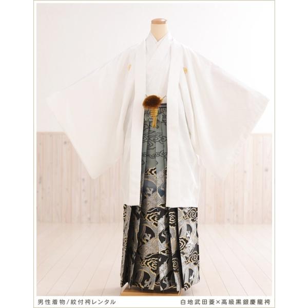 卒業式 結婚式 紋付袴レンタル mo225 フルセット 羽織袴 メンズ 着物レンタル かっこいい おしゃれ モダン 袴レンタル 男性着物 貸衣装 kimono 二次会 前撮り イベント 和服 往復送料無料「白地武田菱×高級黒銀慶龍袴」【サイ...