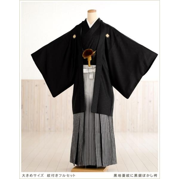成人式 大きいサイズ 袴レンタル 男 キングサイズ 紋付レンタル m501ks 黒地菱紋に黒銀ぼかし袴 紋付袴フルセット 羽織袴レンタル 着物レンタル ウェスト100cm以上 男性着物 成人式レンタル 二十歳 正月 貸衣装 和服 20歳 メ...