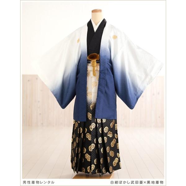 卒業式 結婚式 紋付袴レンタル mo812フルセット 羽織袴 メンズ 着物レンタル かっこいい おしゃれ モダン 袴レンタル 男性着物 貸衣装 kimono 二次会 前撮り イベント 和服 往復送料無料「白紺ぼかし武田菱×黒地着物」【サイズ...