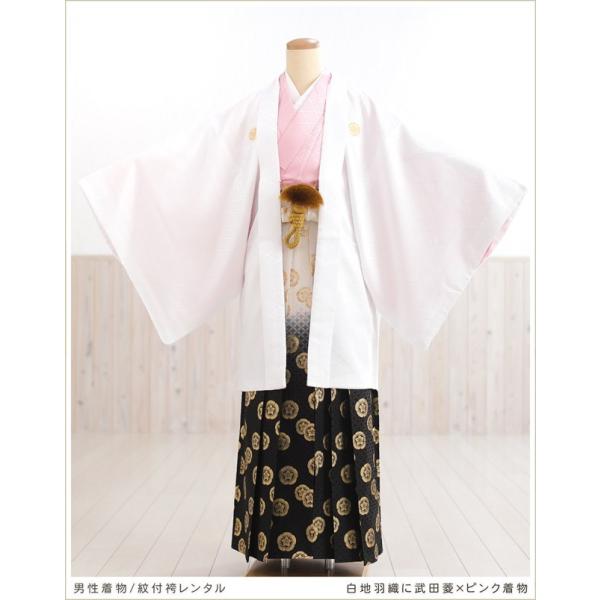 卒業式 結婚式 紋付袴レンタル mo816フルセット 羽織袴 メンズ 着物レンタル かっこいい おしゃれ モダン 袴レンタル 男性着物 貸衣装 kimono 二次会 前撮り イベント 和服 往復送料無料「白地羽織に武田菱×ピンク着物」【サイ...