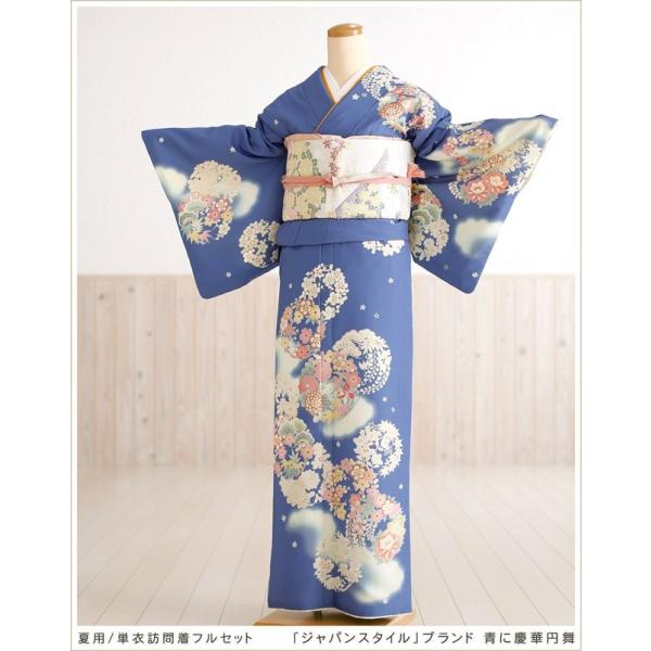 【夏用】単衣訪問着レンタル「ジャパンスタイル」青に慶華円舞 sh1057【訪問着フルセット】/単/着物レンタル/お宮参り/貸衣装/イベント/kimono/サマー/夏/６月/７月/８月/９月/付け下げ/結婚式/涼しい/ママ/母/母親/houm...