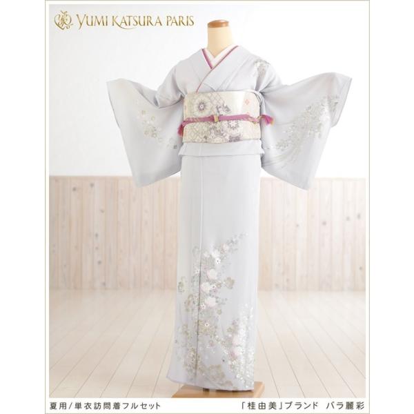 桂由美 夏用 単衣訪問着レンタル 「バラ麗彩」 sh1076【訪問着フルセット】単/着物レンタル/お宮参り/貸衣装/イベント/kimono/サマー/夏/６月/７月/８月/９月/付け下げ/結婚式/涼しい/ママ/母/母親/houmongi★往復...