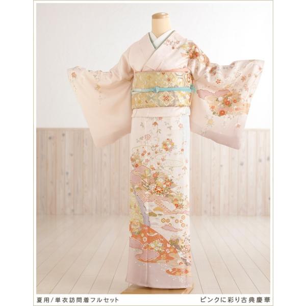 夏用 単衣訪問着レンタル 「ピンクに彩り古典慶華」 sh1088【訪問着フルセット】正絹 単 着物レンタル お宮参り 貸衣装 イベント kimono サマー 夏 ５月 ６月 ７月 ８月 ９月 １０月上旬 付け下げ 結婚式 涼しい ママ 母 ...