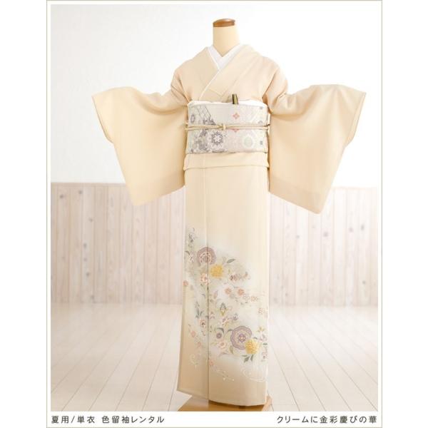夏用 単衣 色留袖レンタル 「クリームに金彩慶びの華」 sit115 色留袖フルセット レンタル色留袖 華やか 色留袖 夏 正絹 着物レンタル 結婚式 五つ紋 単 貸衣装 式典/親族/母/姉/ママ/若い/人気/留め袖/色留め袖/6月/7月/...