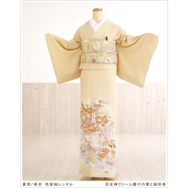 夏用 単衣 色留袖レンタル 「京友禅クリーム慶びの華と御所車」 sit143 色留袖フルセット 華やか 色留袖 夏 正絹 着物レンタル 結婚式 五つ紋 単 貸衣装 式典 親族 母 姉 ママ 若い 人気 留め袖 色留め袖 6月 7月 8月 9...