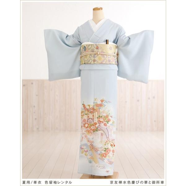 夏用 単衣 色留袖レンタル 「京友禅水色慶びの華と御所車」 sit144 色留袖フルセット 華やか 色留袖 夏 正絹 着物レンタル 結婚式 五つ紋 単 貸衣装 式典 親族 母 姉 ママ 若い 人気 留め袖 色留め袖 6月 7月 8月 9月 ...