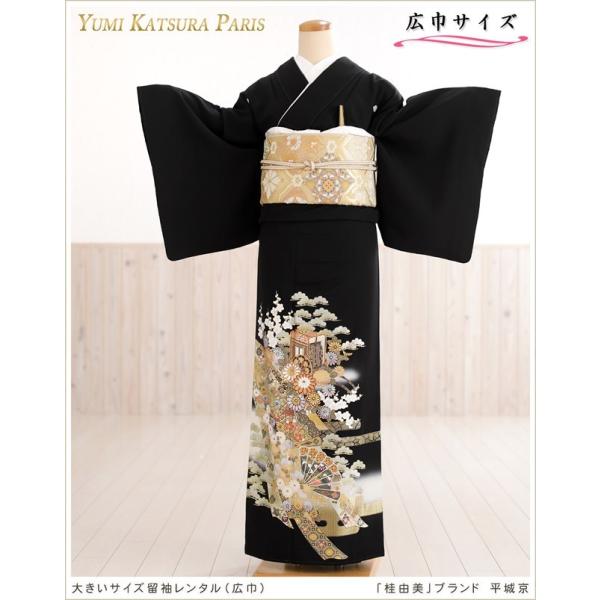 大きいサイズ 留袖レンタル 広巾「桂由美」平安京 th035 フルセット レンタル留め袖 着物レンタル 結婚式 黒留袖 親族 正絹 母親 高級ブランド 貸衣装 幅広 ＬＬサイズ 大きめ 13号〜19号 人気 Yumikatsura 往復送料...