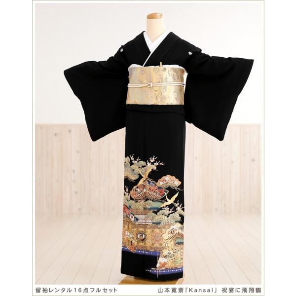 留袖レンタル ts044 山本寛斎「Kansai」ブランド　祝宴に飛翔鶴 黒留袖レンタル 正絹 tomesode 留め袖 フルセット 結婚式 チャペル 神前式 着物レンタル 留袖 留袖レンタル 高級 母親 人気【サイズ】身長…152cm〜1...