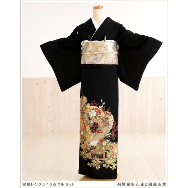 留袖レンタル　黒留袖 京友禅 絢爛金彩孔雀と扇面吉華 ts126【16点フルセット】留め袖/レンタル留袖/着物レンタル/結婚式/正絹/貸衣装/母親/親族/オススメ/人気/黒留袖レンタル/留め袖レンタル/tomesode/kimono/往復送...