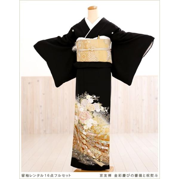 留袖レンタル　黒留袖 京友禅 金彩慶びの薔薇と祝熨斗  ts154【16点フルセット】留め袖/レンタル留袖/着物レンタル/結婚式/正絹/貸衣装/母親/親族/オススメ/人気/黒留袖レンタル/留め袖レンタル/tomesode/kimono/往復...