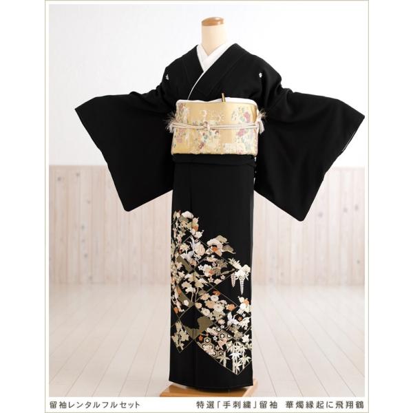 留袖レンタル ts197 黒留袖レンタル 特選「手刺繍」留袖　華燭縁起に飛翔鶴【フルセット】〔結婚式〕〔留め袖〕〔母親〕〔着物レンタル〕〔チャペル〕〔神前式〕〔最高級〕〔プレミア〕〔人気〕〔姉〕〔kimono〕〔レンタル留袖〕〔tomeso...