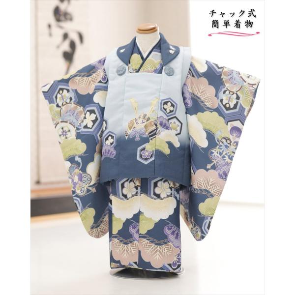 チャック式で簡単ワンタッチ着付け ３歳 男の子 被布セット 七五三 着物レンタル zdf008-2 子供着物 「陽気な天使」ブランド くすみネイビーに吉祥武勇兜【サイズ】身長…95cm前後（93cm〜98cm位）【素　材】表地：上質ポリエス...