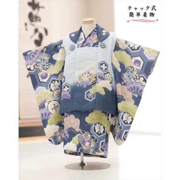 チャックで簡単ワンタッチ着付け ３歳 男の子 被布セット 七五三 着物レンタル zdf012「陽気な天使」ブランド くすみネイビーに吉祥武勇兜【サイズ】身長…90cm前後（88cm〜93cm位）【素　材】表地：上質ポリエステル/裏地：ポリエ...