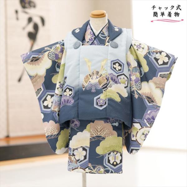 チャックで簡単ワンタッチ着付け 2歳 小さめ３歳 男の子 被布セット 七五三 着物レンタル zdf2001 子供着物 「陽気な天使」くすみネイビーに吉祥武勇兜【サイズ】身長…85cm前後【素　材】上質ポリエステル【レンタル内容】着物（襦袢付...