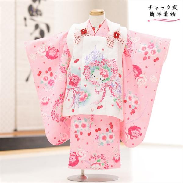 チャック式で簡単ワンタッチ着付け ３歳 女の子 被布セット 七五三 着物レンタル zf0004-2 子供着物 ピンク×白キティーに絢爛彩りの祝華【サイズ】身長…90cm前後【素　材】表地：上質ポリエステル/裏地：ポリエステル【レンタル内容】...