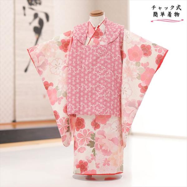 チャック式で簡単ワンタッチ着付け ３歳 女の子 被布セット 七五三 着物レンタル zf0015-2 子供着物「式部KAGURA」ブランド やさしいピンクに吉祥慶花【サイズ】身長…95cm前後（93cm〜98cm位）【素　材】表地：上質ポリエ...