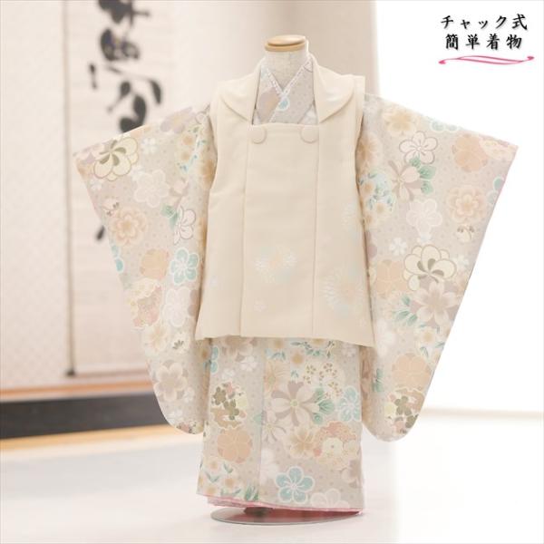 感動楽チャック着物で簡単ワンタッチ着付け ３歳 女の子 被布セット 七五三 zf0049「式部KAGURA」ブランド 淡ベージュモダン祝華【サイズ】身長…95cm前後【素　材】表地：上質ポリエステル/裏地：ポリエステル【レンタル内容】着物（...