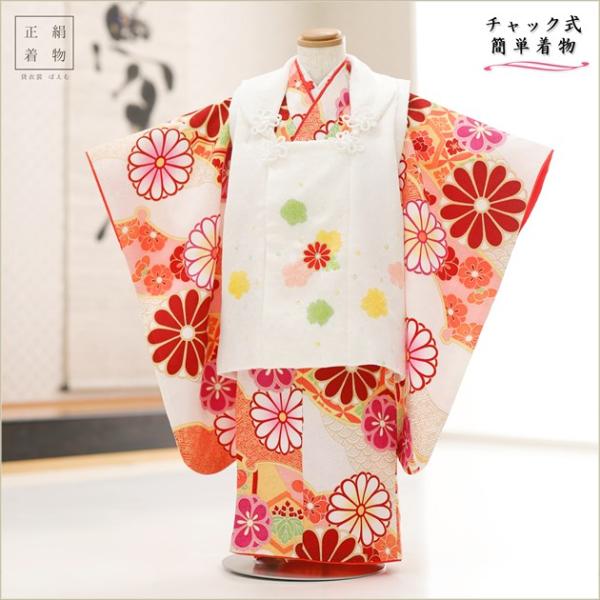 感動楽チャック着物で簡単ワンタッチ着付け ３歳 女の子 正絹 被布セット 七五三 zf0088「陽気な天使」ブランド アイボリー古典祝彩華【サイズ】身長…92cm〜98cm位【素　材】表地：高級正絹100% /裏地：ポリエステル【レンタル内...