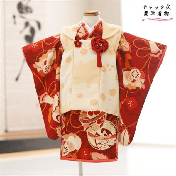 楽チャック着物で簡単ワンタッチ着付け 2歳〜３歳 女の子 七五三 被布セットレンタル zf2014「京舞」ブランド 赤地に吉祥鶴鞠慶花【サイズ】身長…82cm〜88cm位【素　材】上質ポリエステル【レンタル内容】着物（襦袢付き）、被布コート...