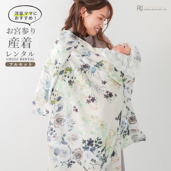 商品名         ：お宮参り 産着 レンタル 男の子 初着 掛け着 初着セット ( 男の子 産着 ) 0010 ベージュ アイボリー ブラウン マキアート 洋風レース スタイ 祝着 初着 素材　　　　：化繊（ポリエステル）カラー　　　...