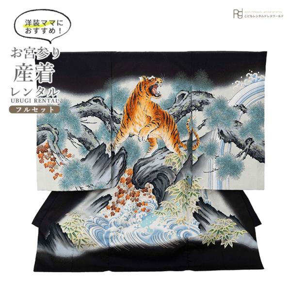 商品名         ：お宮参り 産着 レンタル 男の子 初着 掛け着 初着セット ( 男の子 産着 ) 0018 黒 虎 タイガー かっこいい 祝着 初着 掛け着 うぶぎ お祝い 祝着 初着 素材　　　　：化繊（ポリエステル）カラー　　...