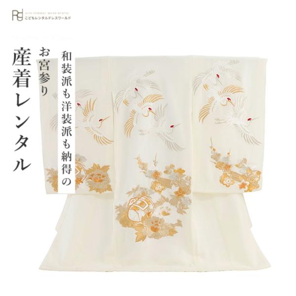 商品名         ：お宮参り 産着 レンタル 男の子 初着 掛け着 初着セット ( 男の子 産着 ) 0028 白 オフホワイト 豪華刺繍 鶴 高級 女の子 ユニセックス 金銀素材　　　　：化繊（ポリエステル）カラー　　　：白（ホワイ...