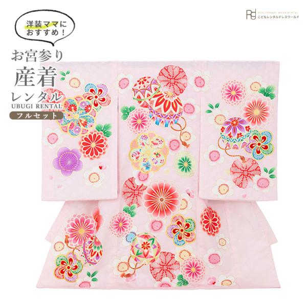 空き状況は「すべて見る」を押してチェック！商品名         ：お宮参り 産着 レンタル 女の子 初着 掛け着 初着セット ( 女の子 産着 ) 0025 ピンク パステルカラー 花 うぶぎ お祝い 赤ちゃん おしゃれ 祝着 初着 掛け...