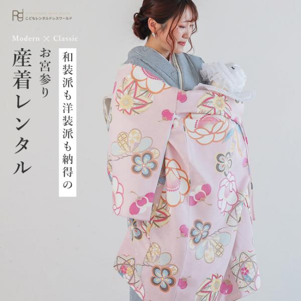 空き状況は「すべて見る」を押してチェック！商品名         ：お宮参り 産着 レンタル 女の子 初着 掛け着 初着セット ( 女の子 産着 ) 0030 くすみカラー ピンク ベージュ 双子 お揃い お祝い 赤ちゃん おしゃれ 祝着 ...