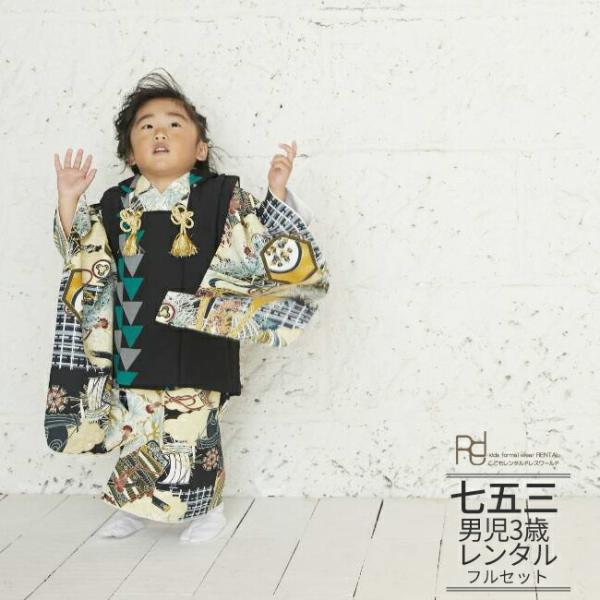 空き状況は「すべて見る」を押してチェック！商品名         ：七五三 着物 3歳（三才） 男の子 レンタル 被布 フルセット モダン 黒 兜 0001 おしゃれ トレンド おそろい素材　　　　：化繊（ポリエステル）カラー　　　：黒（ブ...