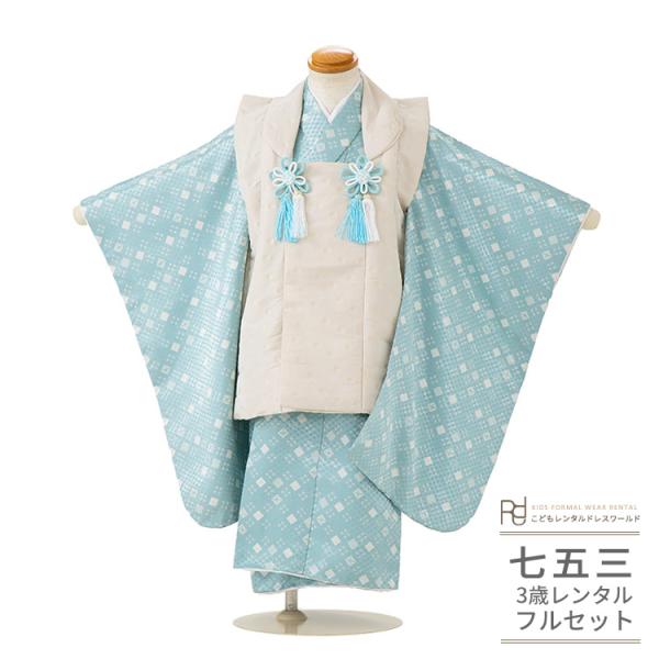 商品名         ：七五三 着物 3歳（三才） 男の子 レンタル 被布 フルセット ナチュラル クリーム 水色 ドット 0017 おしゃれ トレンド おそろいカラー　　　：クリーム（薄きいろ）水色（ブルー）サイズ　　　：身丈 約76c...