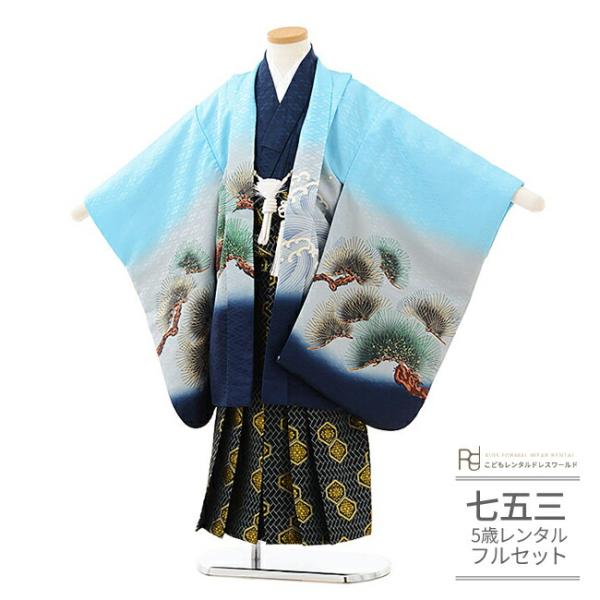 空き状況は「すべて見る」を押してチェック！商品名         ：七五三 着物 5歳（五才） 男の子 レンタル 羽織 袴 フルセット 正統派 水色 紺 兜 龍 0064 おしゃれ トレンド おそろい素材　　　　：化繊（ポリエステル）カラー...