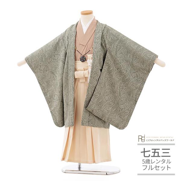 空き状況は「すべて見る」を押してチェック！商品名         ：七五三 着物 5歳(五才) 男の子 レンタル 羽織 袴 フルセット ナチュラル モダン Raffine coco ラフィネココ グレー アイボリー ペイズリー ブランド 0...