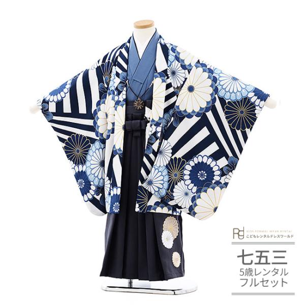 空き状況は「すべて見る」を押してチェック！商品名         ：七五三 着物 5歳(五才) 6歳(六才) 男の子 レンタル 羽織 袴 フルセット モダン Raffine coco ラフィネココ 紺 ネイビー グレー モノクラシック ブラ...