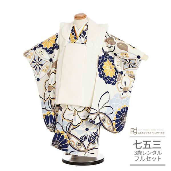 空き状況は「すべて見る」を押してチェック！商品名         ：七五三 着物 3歳（三才） 男の子 レンタル 被布 フルセット モダン 白 水色 ベージュ 菊 椿 千鳥格子 0207 おしゃれ トレンド おそろいカラー　　　：白（ホワイ...
