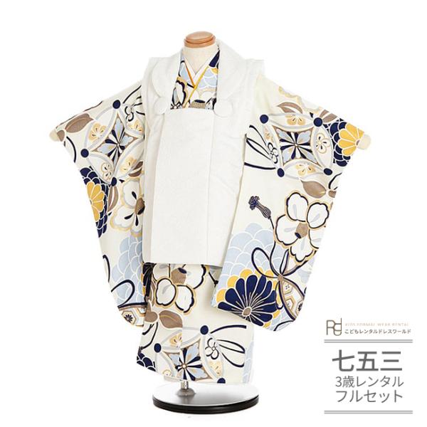 空き状況は「すべて見る」を押してチェック！商品名         ：七五三 着物 3歳（三才） 男の子 レンタル 被布 フルセット モダン 白 青 菊 椿 ジャガード 0209 おしゃれ トレンド おそろいカラー　　　：白（ホワイト）青（ブ...