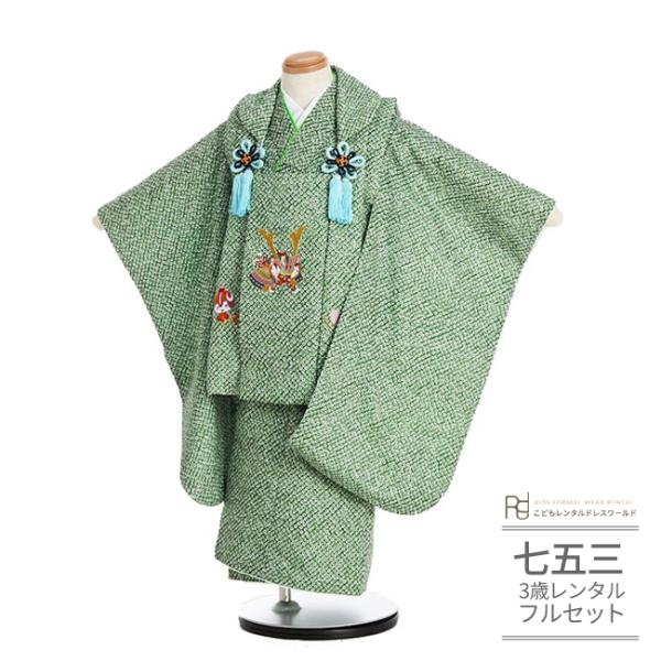 空き状況は「すべて見る」を押してチェック！商品名         ：七五三 着物 3歳（三才） 男の子 レンタル 被布 フルセット モダン 緑 かのこ 兜 刺繍 シンプル 0243 おしゃれ トレンド おそろいカラー　　　：緑（グリーン）サ...