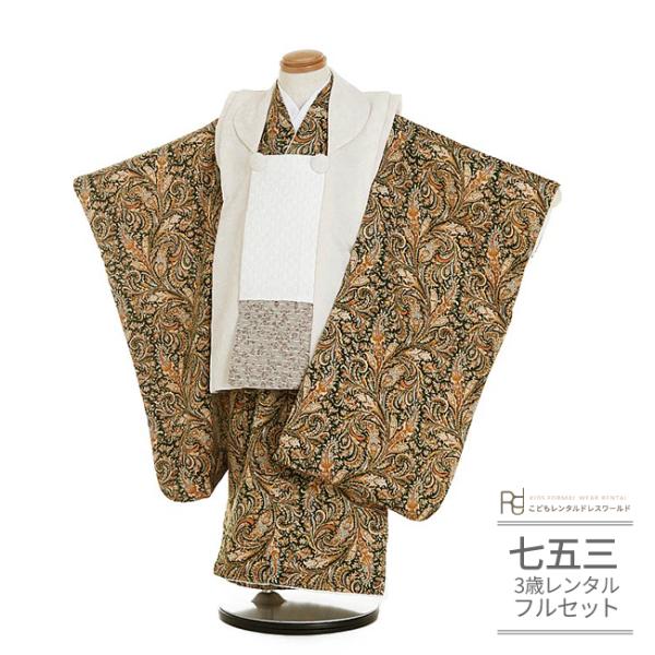 空き状況は「すべて見る」を押してチェック！商品名         ：七五三 着物 3歳（三才） 男の子 レンタル 被布 フルセット ナチュラル モダン LIBERTYリバティプリント アイボリー ブランド 0447 おしゃれ トレンド おそ...