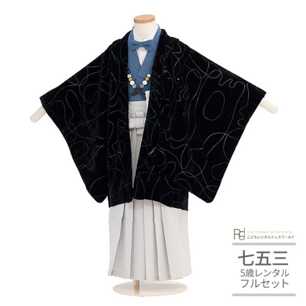 空き状況は「すべて見る」を押してチェック！商品名         ：七五三 着物 5歳（五才） 男の子 レンタル 羽織 袴 フルセット モダン サビヌキ SABINUKI ブラックベロア インディゴブルー グレー 0469 おしゃれ トレン...