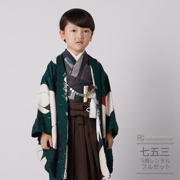 空き状況は「すべて見る」を押してチェック！商品名         ：七五三 着物 5歳（五才） 6歳（六才） 男の子 レンタル 羽織 袴 フルセット モダンアンテナ ドット 水玉 緑 茶 白 モダン 0473 おしゃれ トレンド おそろい素...