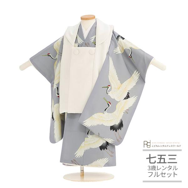 空き状況は「すべて見る」を押してチェック！商品名         ：七五三 着物 3歳（三才） 男の子 レンタル 被布 フルセット モダン いちは ブランド  レトロ鶴 白 グレー 0480 おしゃれ トレンド おそろいカラー　　　：グレー...