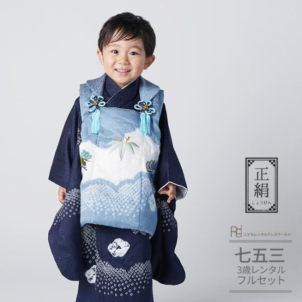 空き状況は「すべて見る」を押してチェック！商品名         ：七五三 着物 3歳（三才） 男の子 レンタル 被布 フルセット 正統派 【正絹】ブルー グレー 紺 絞り 高級  古典 上品 0488 おしゃれ トレンド おそろいカラー　...