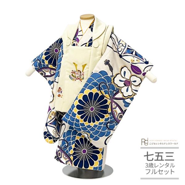 空き状況は「すべて見る」を押してチェック！商品名         ：七五三 着物 3歳（三才） 男の子 レンタル 被布 フルセット 菊と椿 モダン グレージュ クリーム 兜 0542 おしゃれ トレンド おそろいカラー　　　：グレージュ（グ...